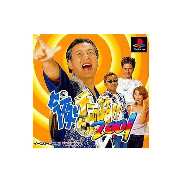 商品名：中古PSソフト 今夜も千両(ドル)箱!!2001SLPS-03328プレイステーション(Playstation)用ソフトused0130_game