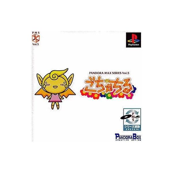 商品名：中古PSソフト ごちゃちる!PANDORA MAX SERIES Vo [通常版]SLPS-02945プレイステーション(Playstation)用ソフトused0130_game