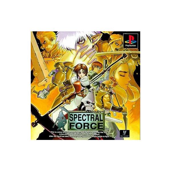 商品名：中古PSソフト スペクトラルフォース[通常版]SLPS-01056プレイステーション(Playstation)用ソフトused0130_game