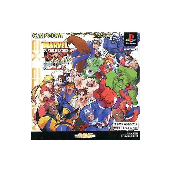 商品名：中古PSソフト マーヴルスーパーヒーローズVSストリートファイターEX EDITION[体験版]SLPM-80382used0130_game