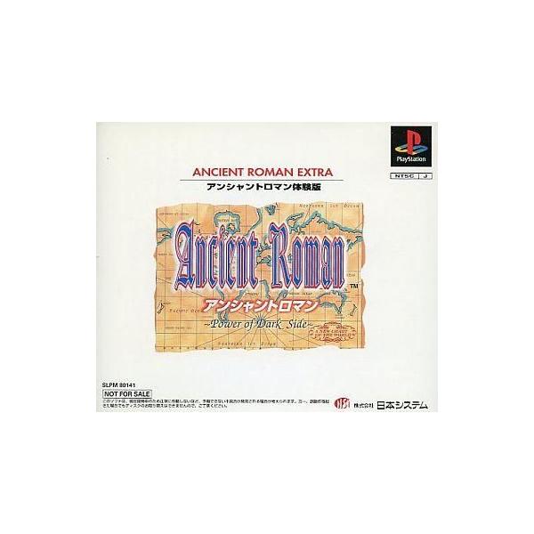 商品名：中古PSソフト アンシャントロマン 体験版SLPM-80141プレイステーション(Playstation)用ソフト体験版/非売品used0130_game