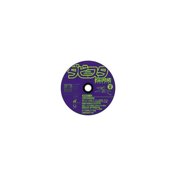 商品名：中古PSソフト ダビスタマガジン Vol.9 付属CD-ROMSLPM-80280こちらの商品は「ダビスタマガジン Vol.9」に付属するCD-ROM単品の商品となります。予めご了承下さい。used0130_game