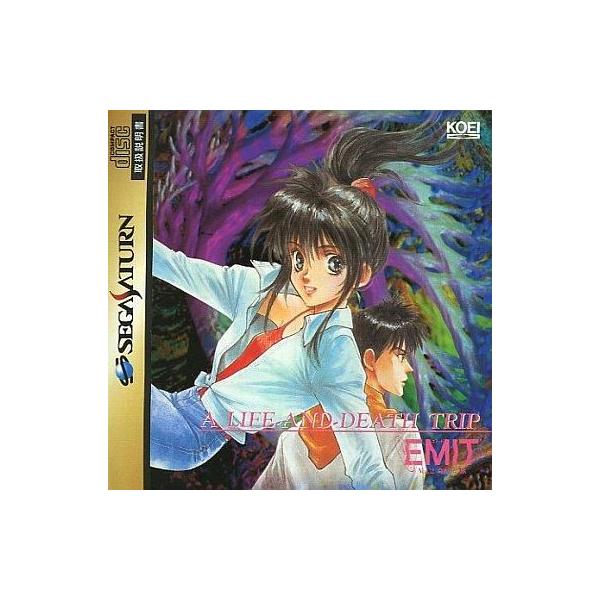 商品名：中古セガサターンソフト EMIT(エミット) Vol.2 〜命がけの旅〜T-7603Gセガサターン(SEGA SATURN)用ソフトused0130_game