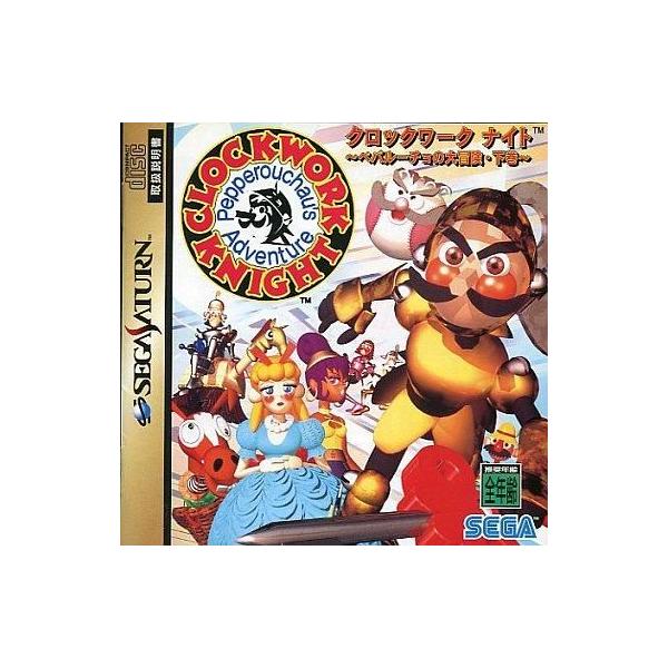 商品名：中古セガサターンソフト クロックワーク ナイト 下巻GS-9029セガサターン(SEGA SATURN)用ソフトused0130_game