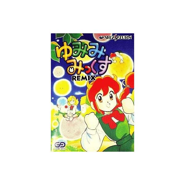商品名：中古セガサターンソフト ゆみみみっくす リミックスT-4501Gセガサターン(SEGA SATURN)用ソフトused0130_game