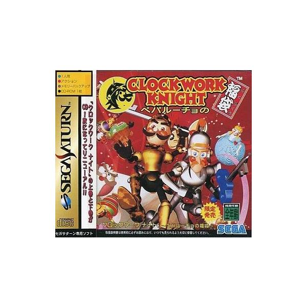 商品名：中古セガサターンソフト クロックワークナイト ペパルーチョの福袋GS-9074セガサターン(SEGA SATURN)用ソフトused0130_game