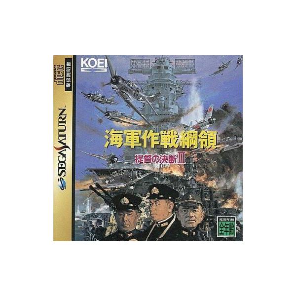商品名：中古セガサターンソフト 提督の決断2T-7607Gセガサターン(SEGA SATURN)用ソフトused0130_game