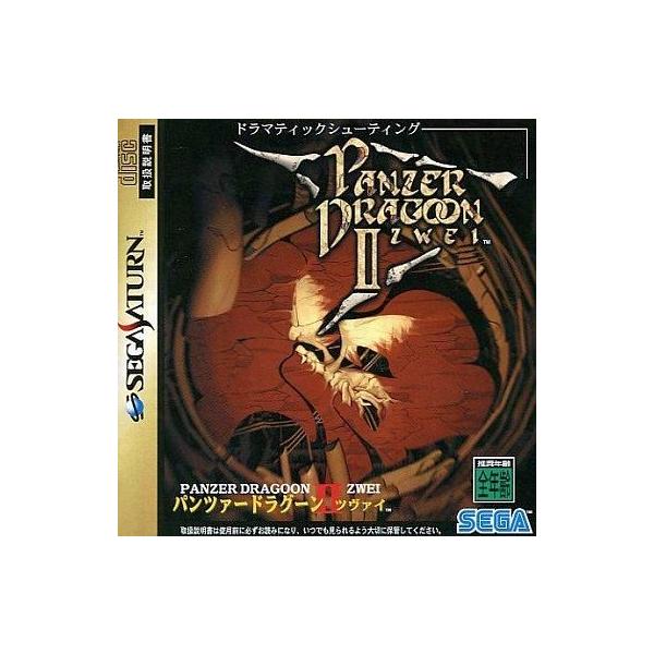 商品名：中古セガサターンソフト パンツァードラグーン ツヴァイGS-9049セガサターン(SEGA SATURN)用ソフトused0130_game