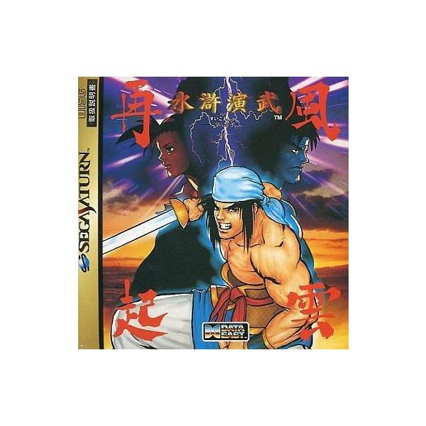 商品名：中古セガサターンソフト 水滸演武 風雲再起T-1305Gセガサターン(SEGA SATURN)用ソフトused0130_game