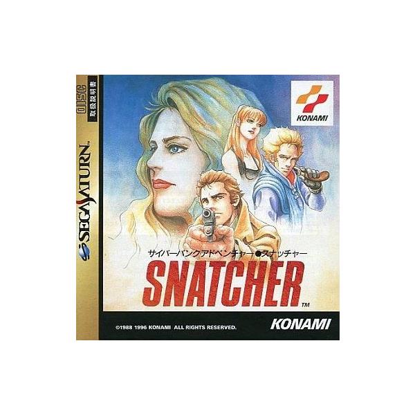 商品名：中古セガサターンソフト スナッチャーT-9508Gセガサターン(SEGA SATURN)用ソフトused0130_game