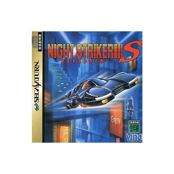 商品名：中古セガサターンソフト ナイトストライカーST-19901Gセガサターン(SEGA SATURN)用ソフトused0130_game