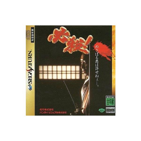 商品名：中古セガサターンソフト 必殺!T-23402Gセガサターン(SEGA SATURN)用ソフトused0130_game