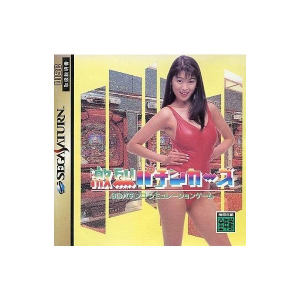 商品名：中古セガサターンソフト 激烈パチンカーズT-29601Gセガサターン(SEGA SATURN)用ソフトused0130_game
