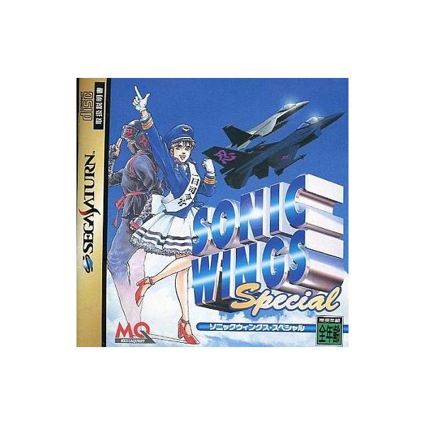 商品名：中古セガサターンソフト ソニックウイングス・スペシャルT-26402Gセガサターン(SEGA SATURN)用ソフトused0130_game