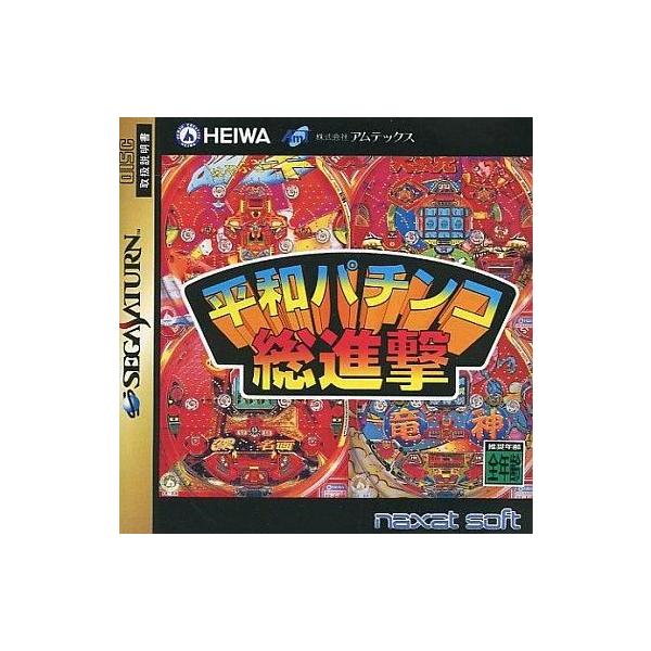 商品名：中古セガサターンソフト 平和パチンコ総進撃T-18702Gセガサターン(SEGA SATURN)用ソフトused0130_game