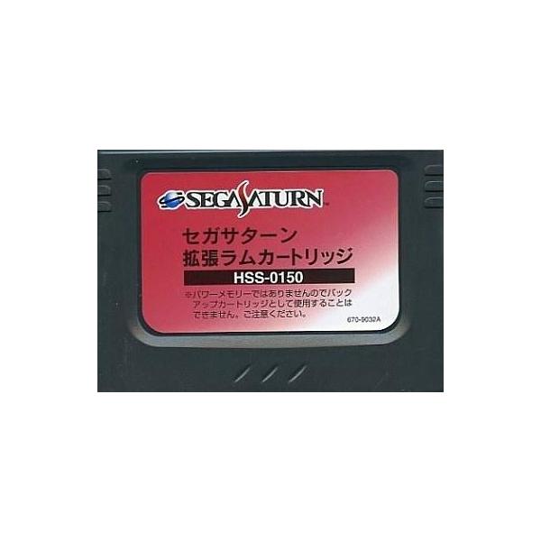 商品名：中古セガサターンハード 拡張RAMカートリッジHSS-0150セガサターン(SEGA SATURN)用ソフトused0130_game中古注意事項：※中古商品につきましては、本体のみの提供とさせて頂く場合が御座います。