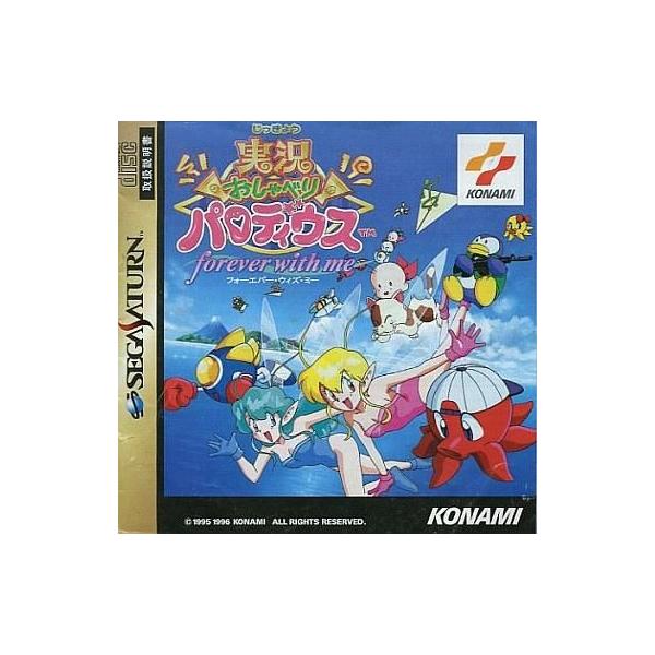 商品名：中古セガサターンソフト 実況おしゃべりパロディウスT-9513Gセガサターン(SEGA SATURN)用ソフトused0130_game