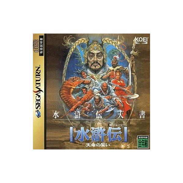 商品名：中古セガサターンソフト 水滸伝 天命の誓いT-7624Gセガサターン(SEGA SATURN)用ソフトused0130_game