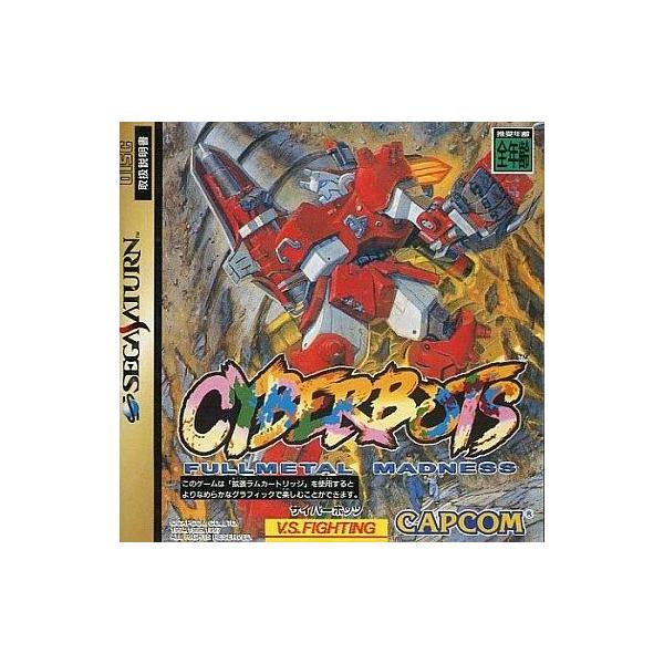 商品名：中古セガサターンソフト サイバーボッツ -フルメタル マッドネス-[通常版]T-1217Gセガサターン(SEGA SATURN)用ソフトused0130_game