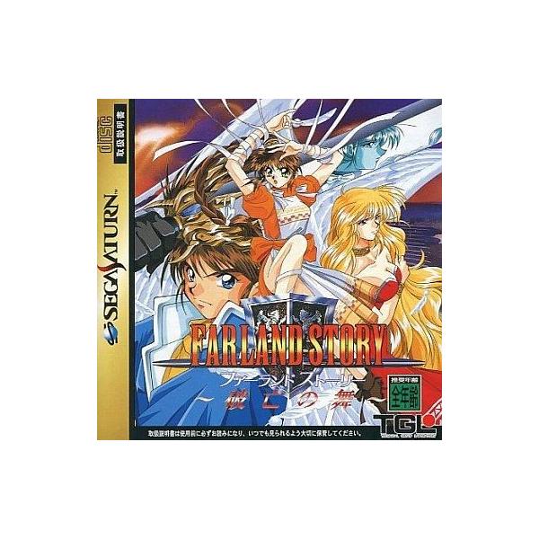 商品名：中古セガサターンソフト ファーランドストーリーT-32505Gセガサターン(SEGA SATURN)用ソフトused0130_game