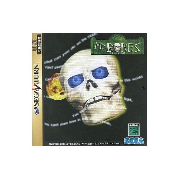 商品名：中古セガサターンソフト ミスター・ボーンズGS-9127セガサターン(SEGA SATURN)用ソフトused0130_game