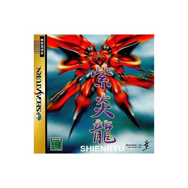 商品名：中古セガサターンソフト 紫炎龍T-29102Gセガサターン(SEGA SATURN)用ソフトused0130_game