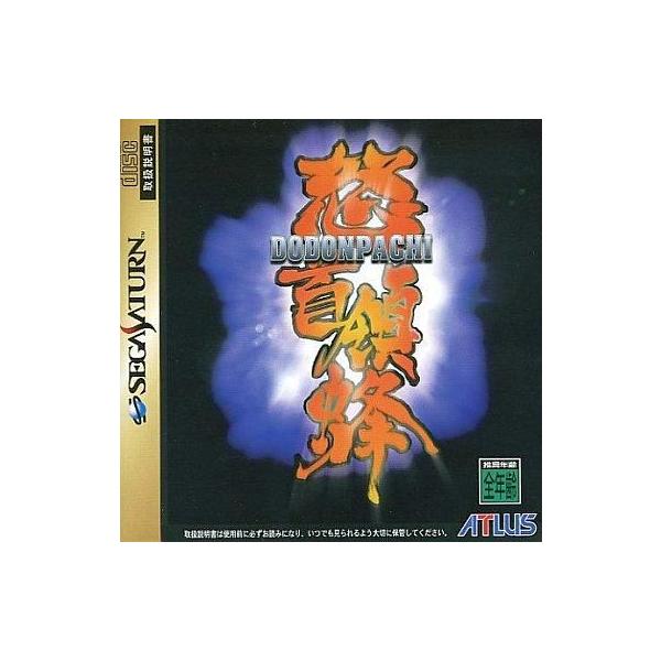 商品名：中古セガサターンソフト 怒首領蜂T-14419Gセガサターン(SEGA SATURN)用ソフトused0130_game