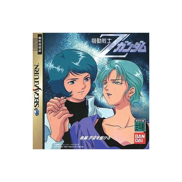 商品名：中古セガサターンソフト 機動戦士Zガンダム 後編 宇宙を駆ける[限定版]T-13320Gセガサターン(SEGA SATURN)用ソフトused0130_game
