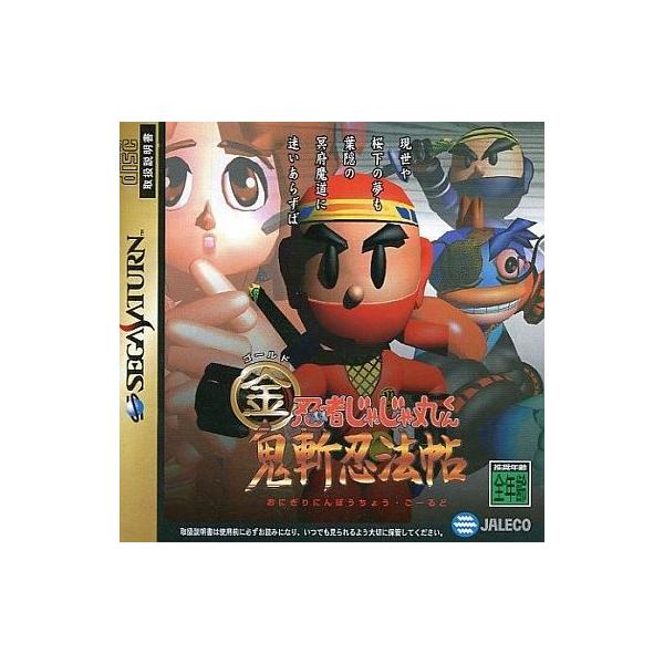 商品名：中古セガサターンソフト 忍者じゃじゃ丸くん 鬼斬忍法帖・金(ゴールド)T-5709Gセガサターン(SEGA SATURN)用ソフトused0130_game