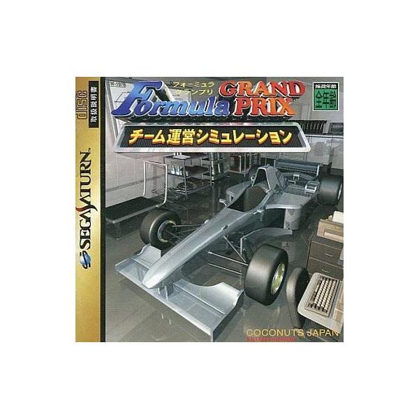 商品名：中古セガサターンソフト フォーミュラーグランプリチーム運営シミュレーションT-7309Gセガサターン(SEGA SATURN)用ソフトused0130_game