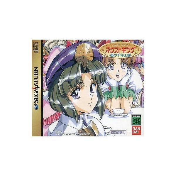 商品名：中古セガサターンソフト ネクストキング 恋の千年王国[初回限定版]T-13323Gセガサターン(SEGA SATURN)用ソフトused0130_game