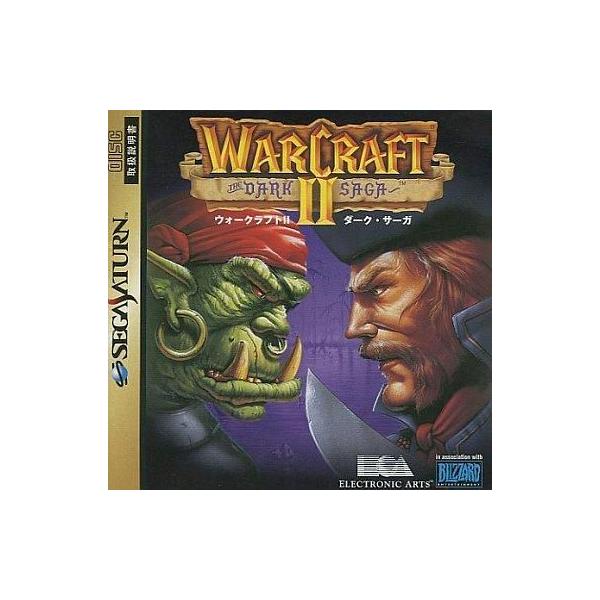 商品名：中古セガサターンソフト ウォークラフト II：ダーク・サーガT-10623Gセガサターン(SEGA SATURN)用ソフトused0130_game