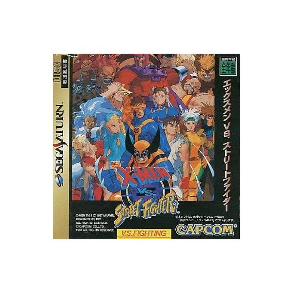 商品名：中古セガサターンソフト エックスメン VS. ストリートファイター[拡張RAMカートリッジ(4MB)付]T-1226Gセガサターン(SEGA SATURN)用ソフトused0130_game