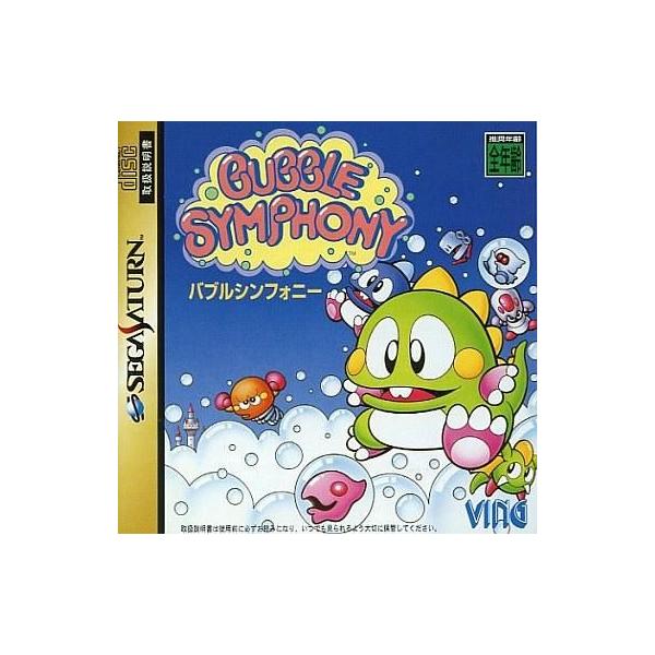 商品名：中古セガサターンソフト バブルシンフォニーT-19905Gセガサターン(SEGA SATURN)用ソフトused0130_game