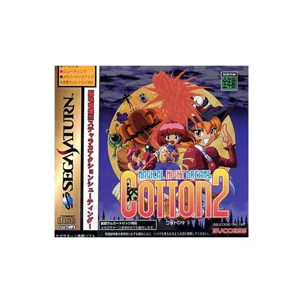 商品名：中古セガサターンソフト コットン 2T-9904Gセガサターン(SEGA SATURN)用ソフトused0130_game