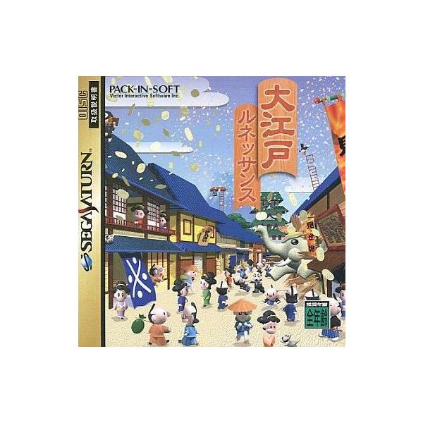 商品名：中古セガサターンソフト 大江戸ルネッサンスT-9104Gセガサターン(SEGA SATURN)用ソフトused0130_game