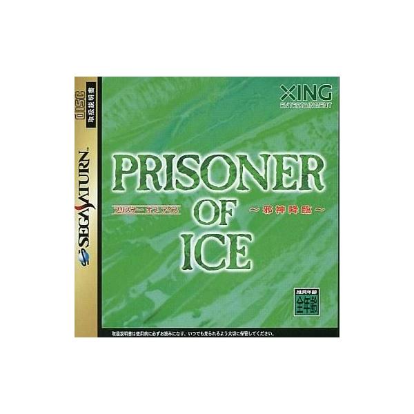 商品名：中古セガサターンソフト プリズナー・オブ・アイス 〜邪神降臨〜T-26112Gセガサターン(SEGA SATURN)用ソフトused0130_game