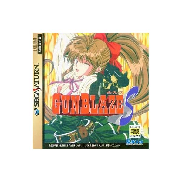 商品名：中古セガサターンソフト ガンブレイズST-19710Gセガサターン(SEGA SATURN)用ソフトused0130_game