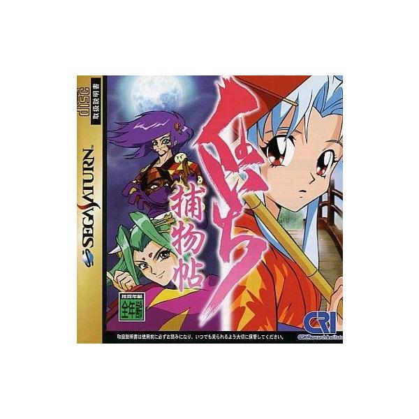 商品名：中古セガサターンソフト くのいち捕物帖T-6803Gセガサターン(SEGA SATURN)用ソフトused0130_game
