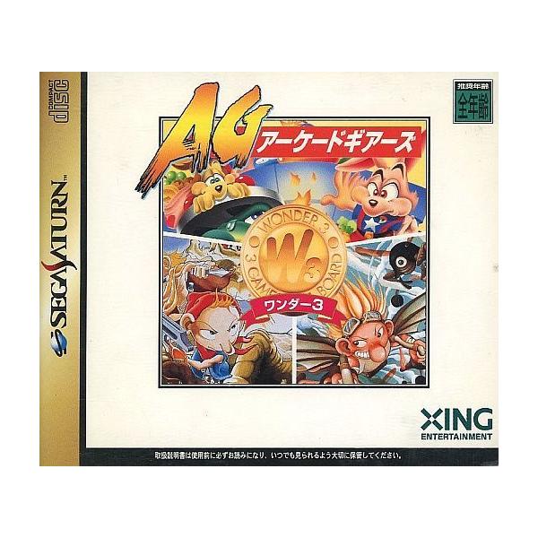 商品名：中古セガサターンソフト ワンダー3 アーケードギアーズT-26107Gセガサターン(SEGA SATURN)用ソフトused0130_game
