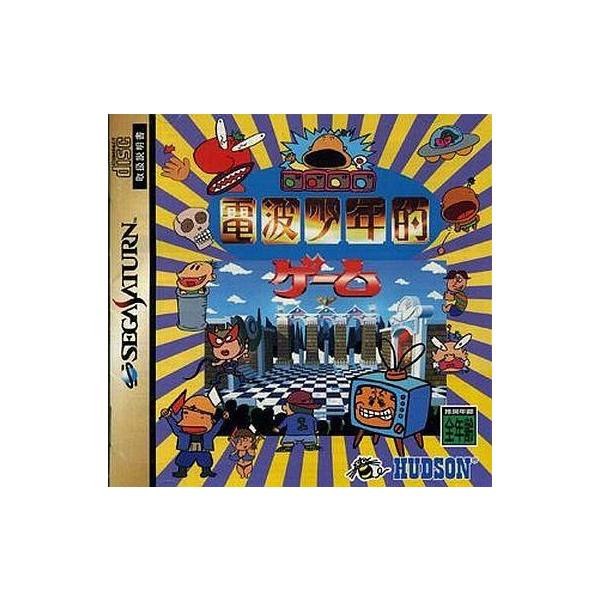 商品名：中古セガサターンソフト 電波少年的ゲーム [コンビニ専売版]T-14318Gセガサターン(SEGA SATURN)用ソフトused0130_game