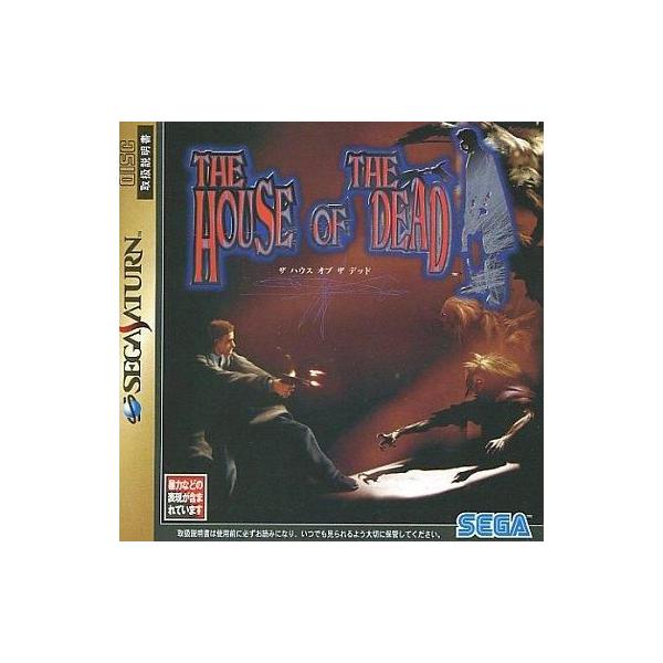 商品名：中古セガサターンソフト ザ・ハウス・オブ・ザ・デッドGS-9173セガサターン(SEGA SATURN)用ソフトused0130_game