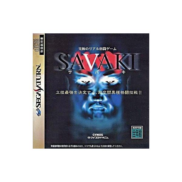 商品名：中古セガサターンソフト SAVAKI(サバキ)T-5208Gセガサターン(SEGA SATURN)用ソフトused0130_game