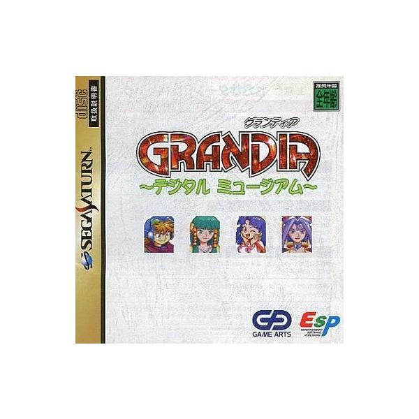 商品名：中古セガサターンソフト グランディア 〜デジタルミュージアム〜T-4512Gセガサターン(SEGA SATURN)用ソフトused0130_game