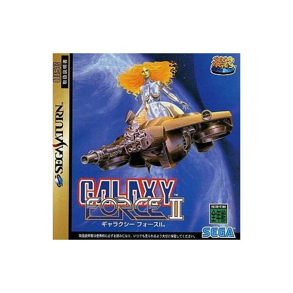商品名：中古セガサターンソフト ギャラクシーフォース 2GS-9197セガサターン(SEGA SATURN)用ソフトused0130_game