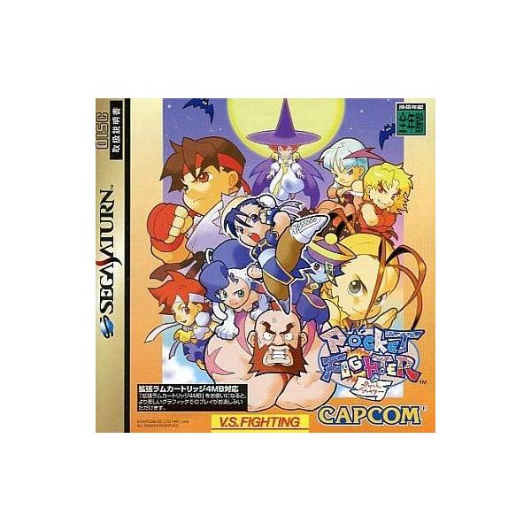 商品名：中古セガサターンソフト ポケットファイターT-1230Gセガサターン(SEGA SATURN)用ソフトused0130_game