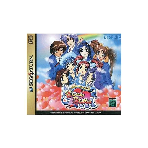 商品名：中古セガサターンソフト ラブリーポップ2in1 雀じゃん恋しましょ[初回限定版]T-5802Gセガサターン(SEGA SATURN)用ソフトused0130_game
