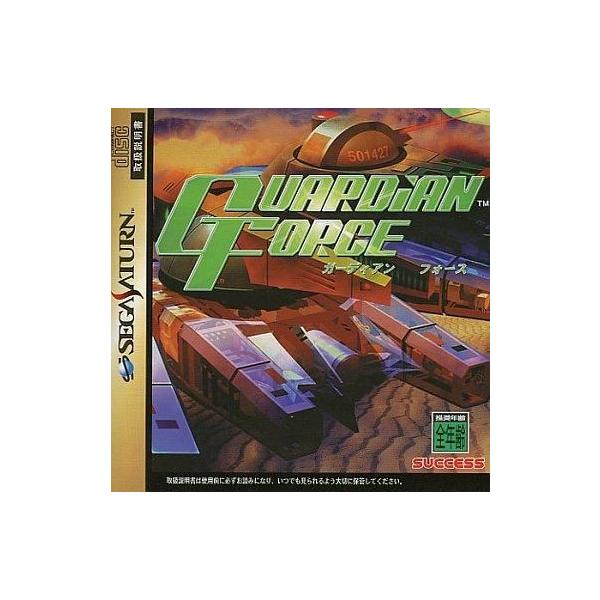 商品名：中古セガサターンソフト ガーディアンフォースT-9905Gセガサターン(SEGA SATURN)用ソフトused0130_game