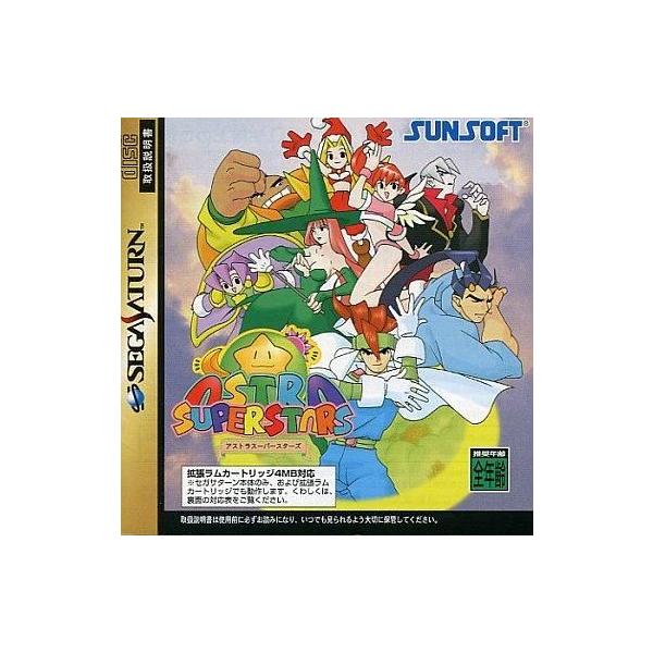 商品名：中古セガサターンソフト アストラスーパースターズT-1521Gコンセプトは、「爽快ボコスカアクション」。必殺技からコマンド入力をなくし、連続技を容易にしたため、簡単操作で攻めの快感・派手なアクションを楽しむことができます。上中下段の...
