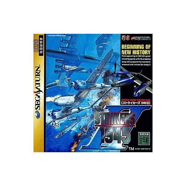 商品名：中古セガサターンソフト ストライカーズ1945 IIT-20402Gセガサターン(SEGA SATURN)用ソフトused0130_game